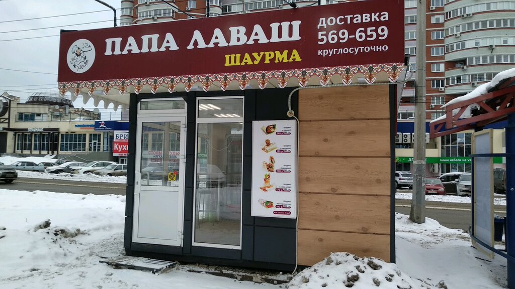Fast food Папа лаваш, Izhevsk, foto