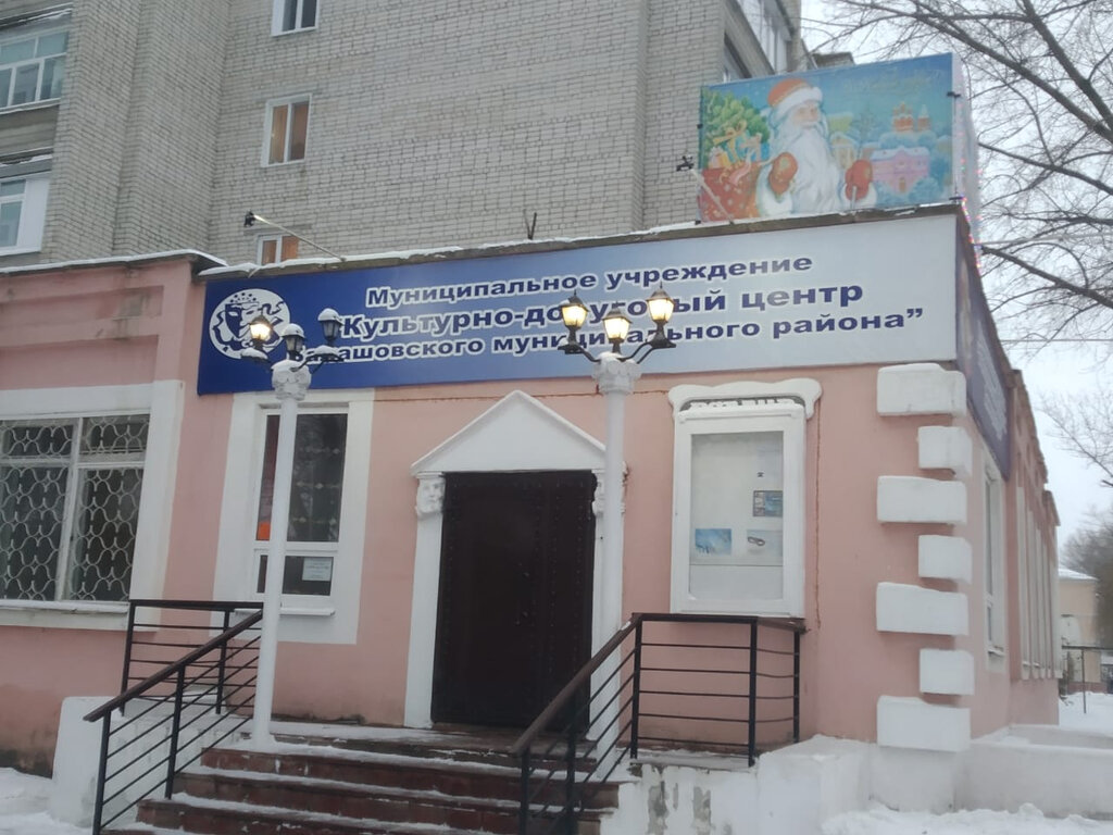 Kültür ocakları Rayonny Dom kultury, Balaşov, foto