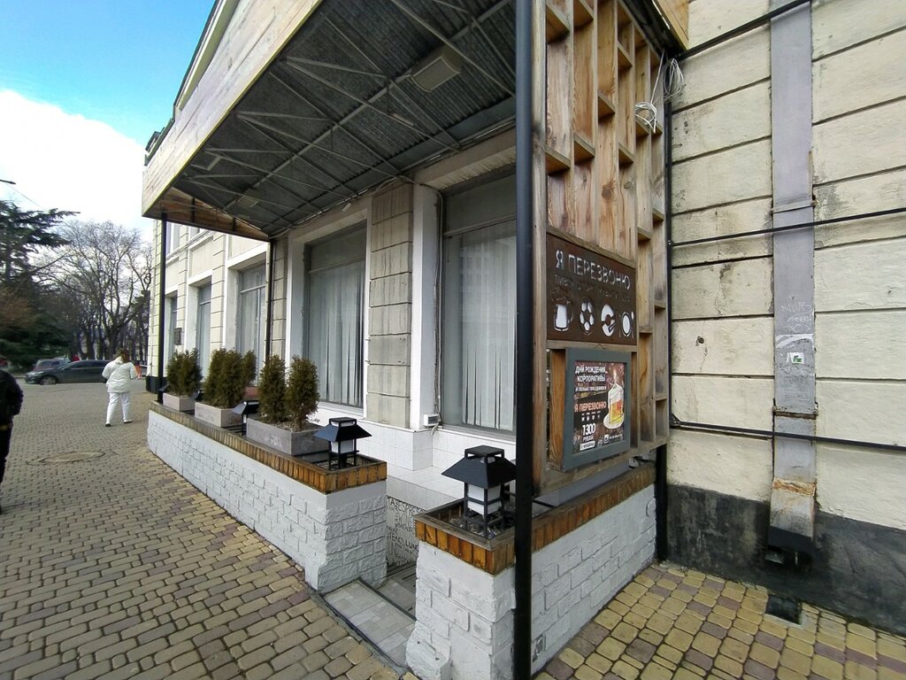 Bar Я перезвоню, Simferopol (Akmescit), foto
