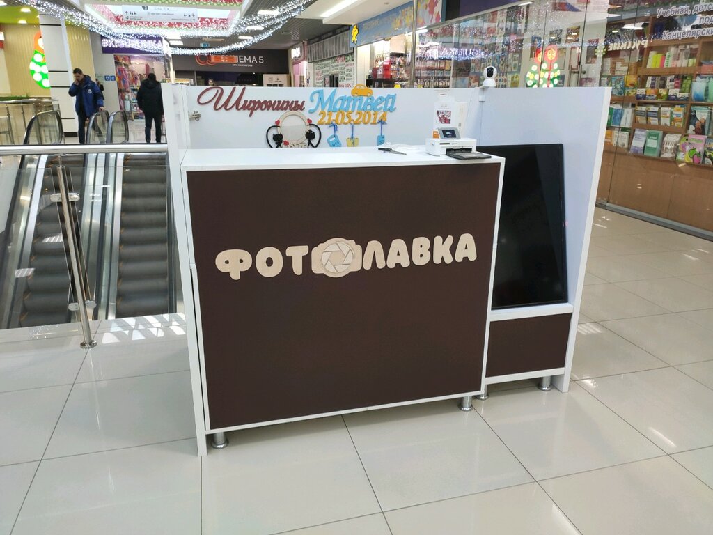 Baskı hizmetleri Фотолавка, Orenburg, foto
