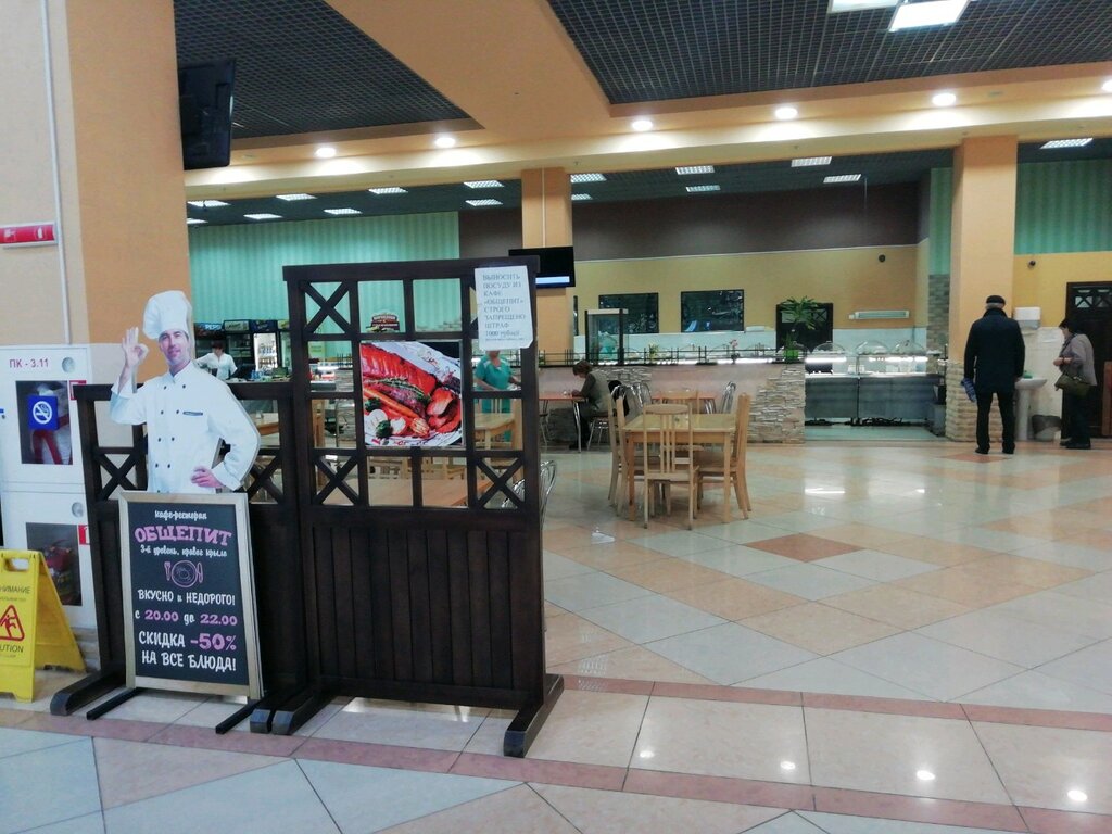 Kantin, yemekhane Общепит, İvanovo, foto