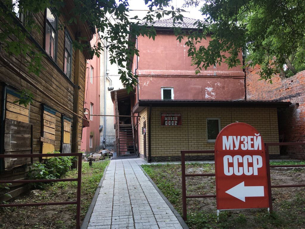 Müzeler ve sanat galerileri Музей СССР, Nijni Novgorod, foto