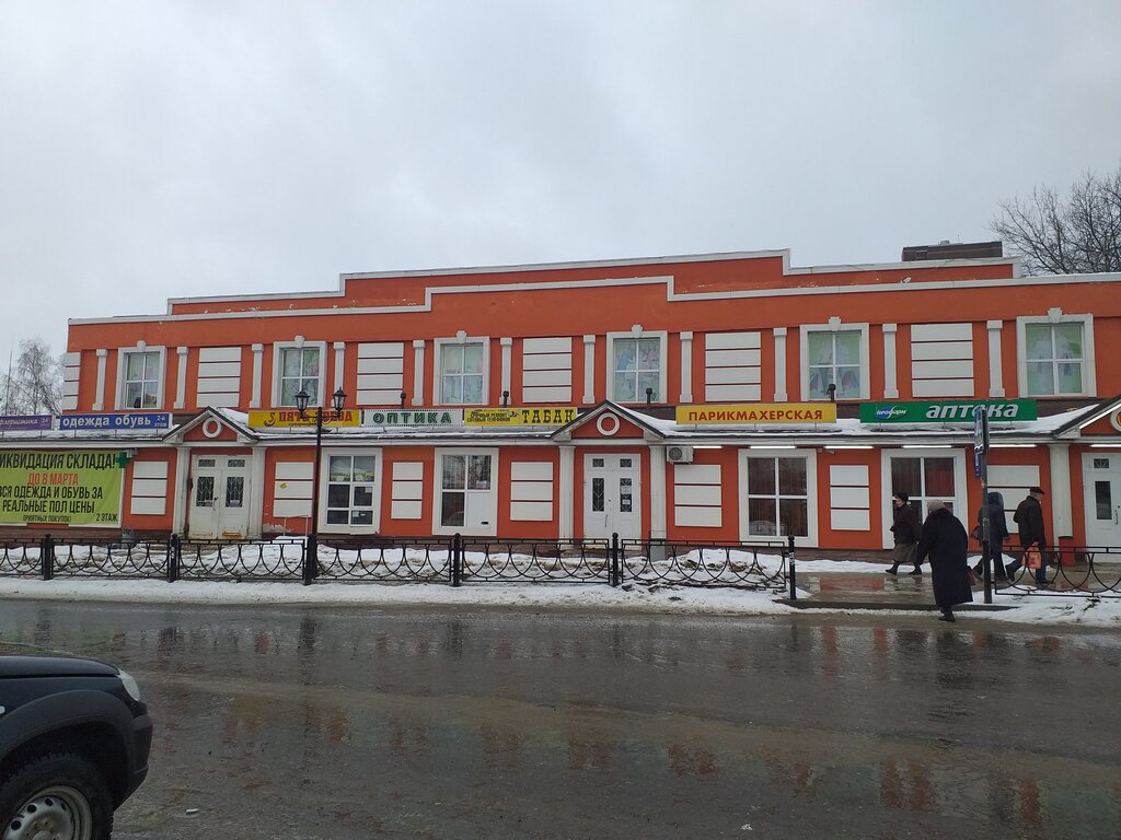 Kuaförler Парикмахерская, Dmitrov, foto