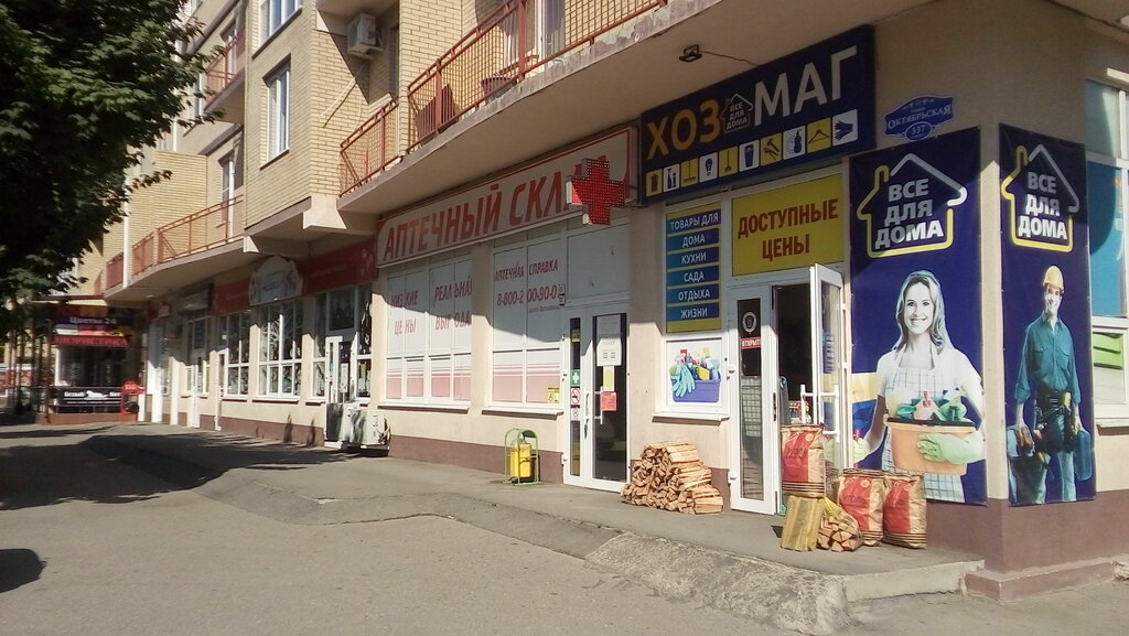 Eczaneler Aprel, Essentuky, foto