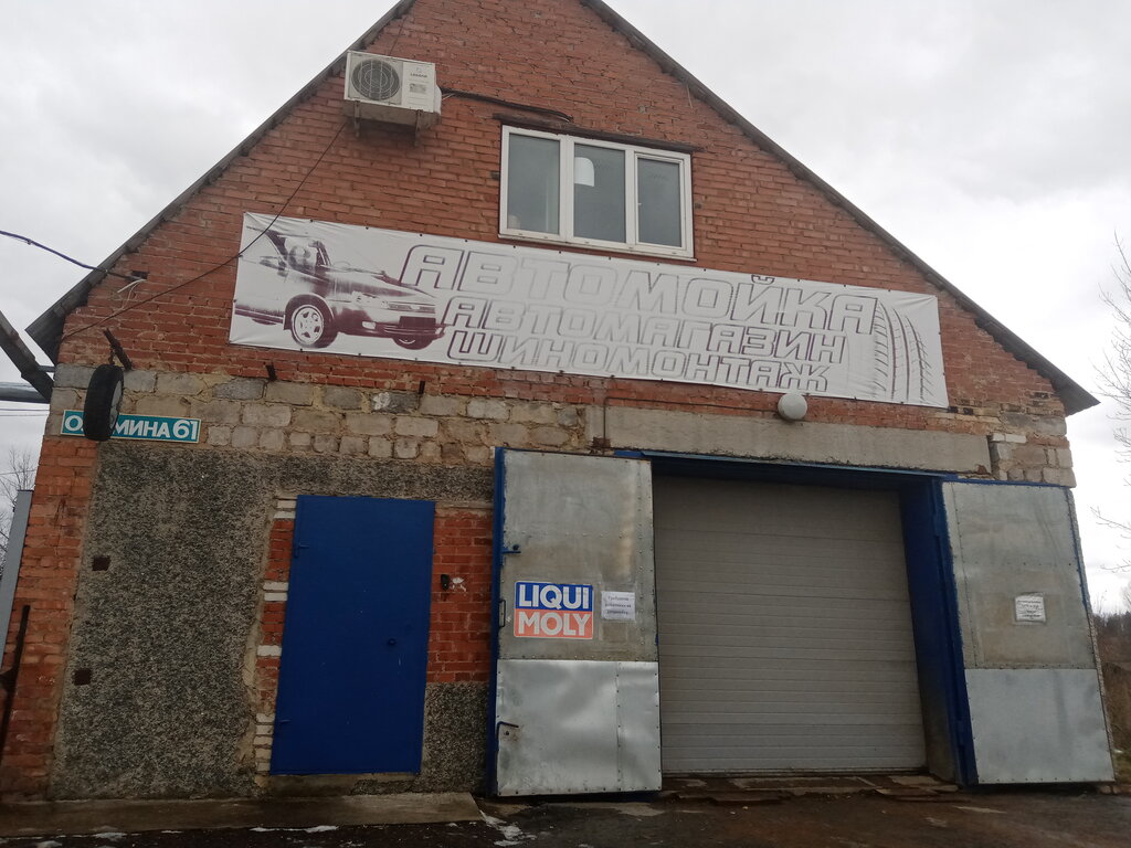 Oto yıkama Avtomoyechny kompleks Karcher, Aşa, foto