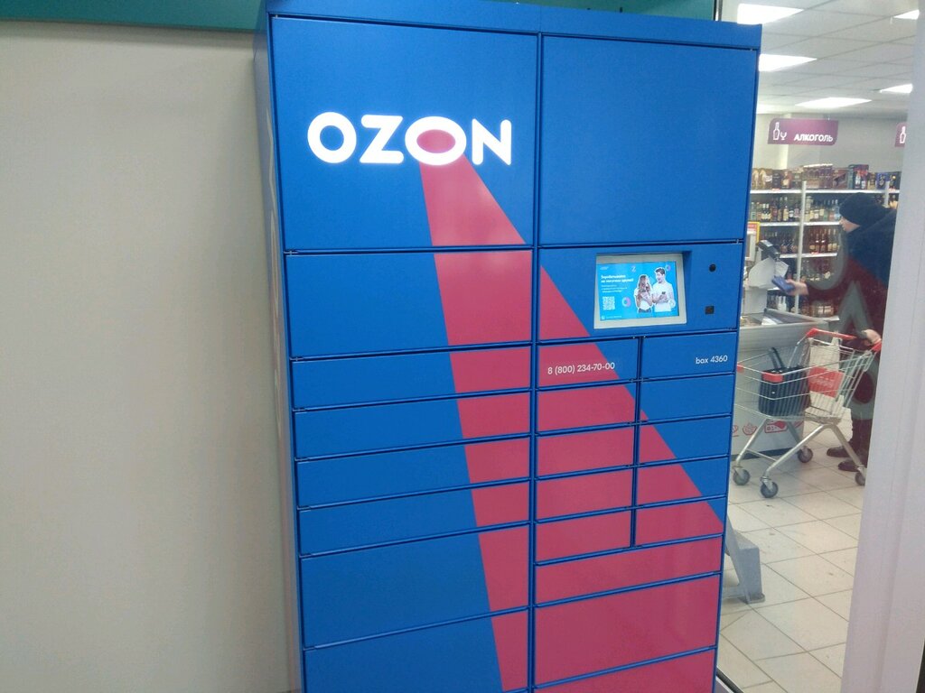 Parsel otomatı Ozon Box, Samara, foto