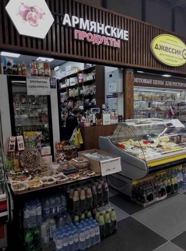 Market Настоящие продукты из Казахстана, Moskova, foto