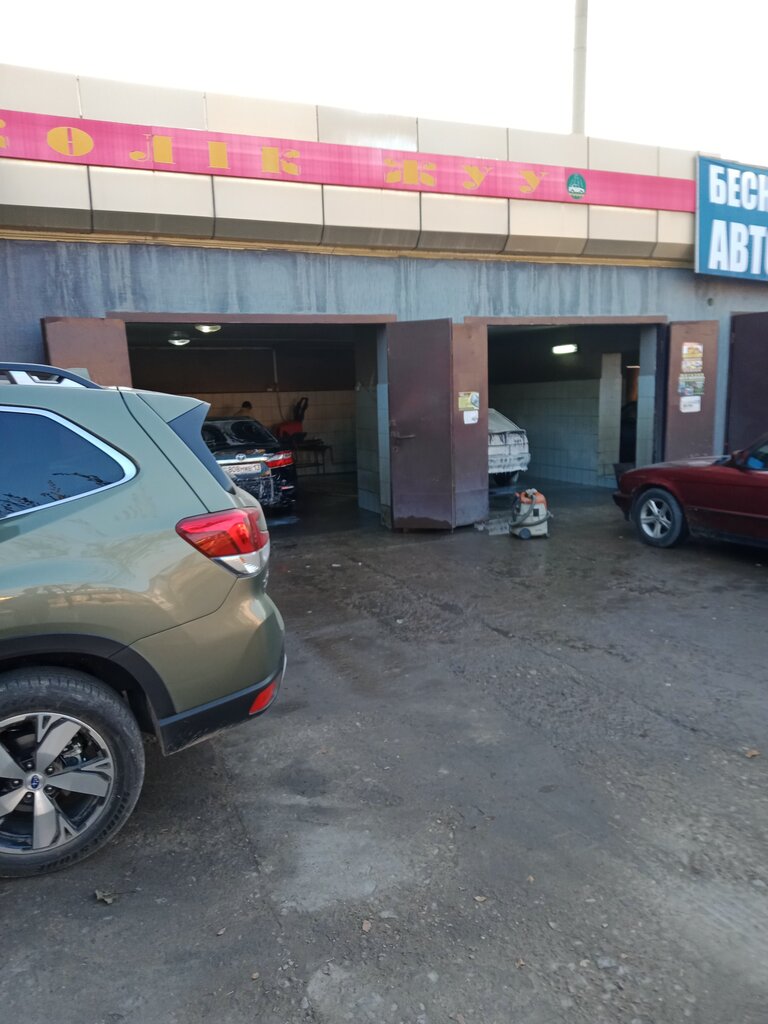 Oto yıkama Carwash, Sarıağaş, foto