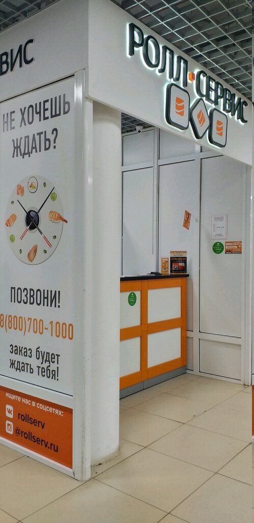 Suşi ve asya ürünleri Ролл сервис, Vladimir, foto