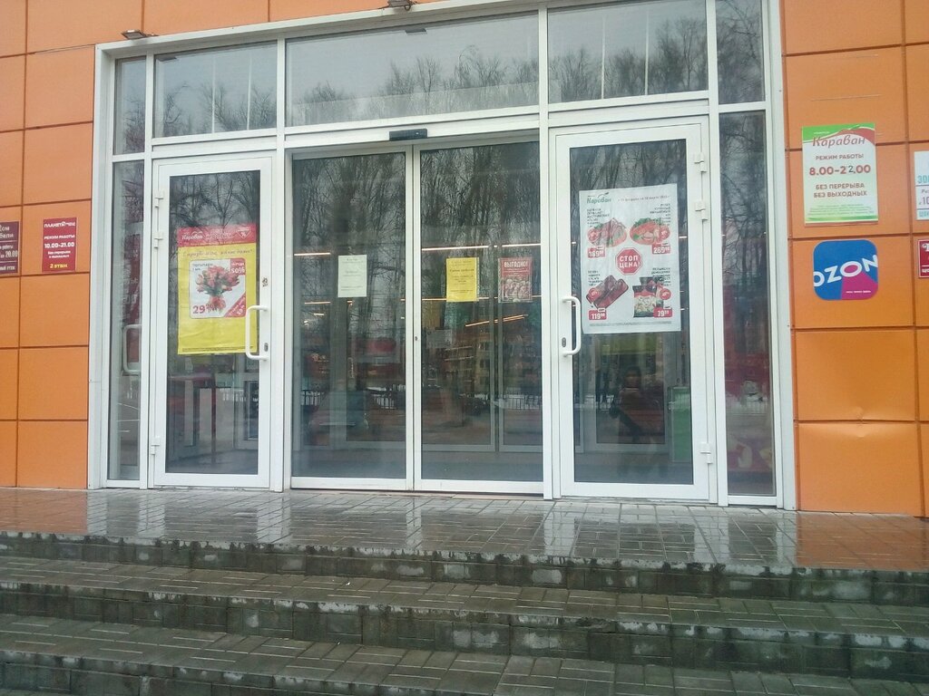 Süpermarket Караван, Saransk, foto