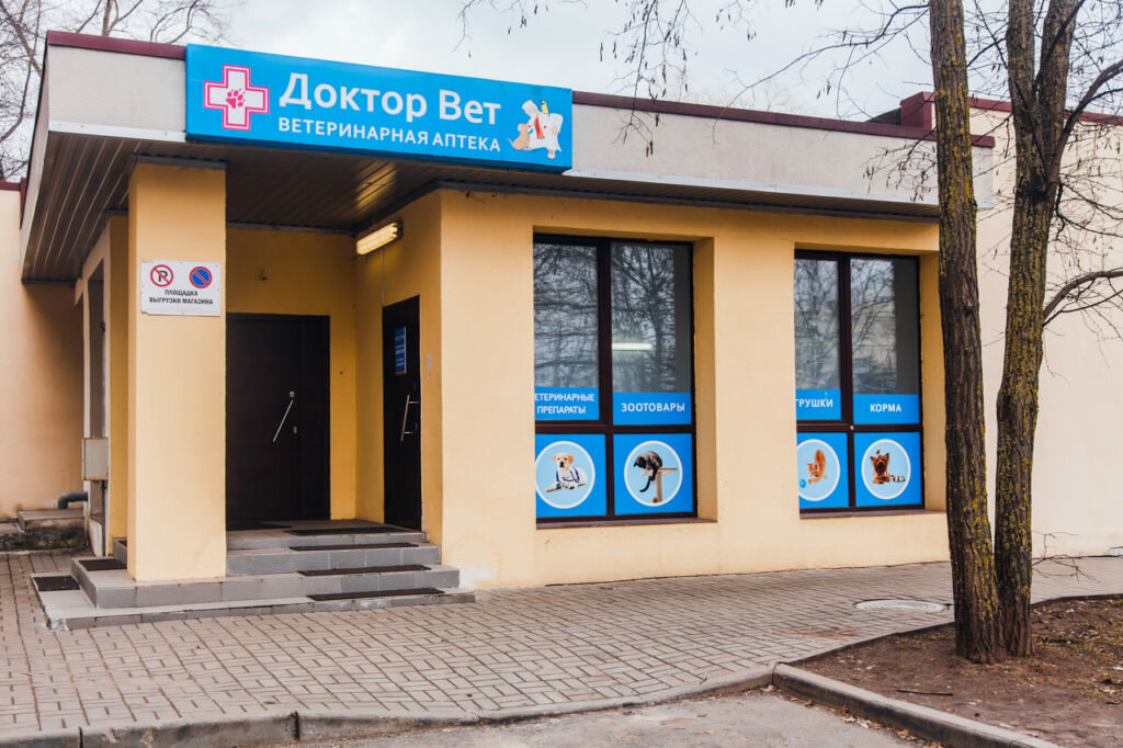 Veteriner eczaneleri Доктор Вет, Minsk, foto