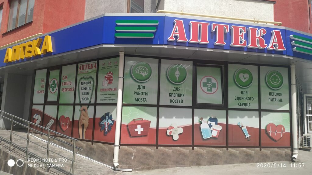 Eczaneler Аптека № 3, Simferopol (Akmescit), foto