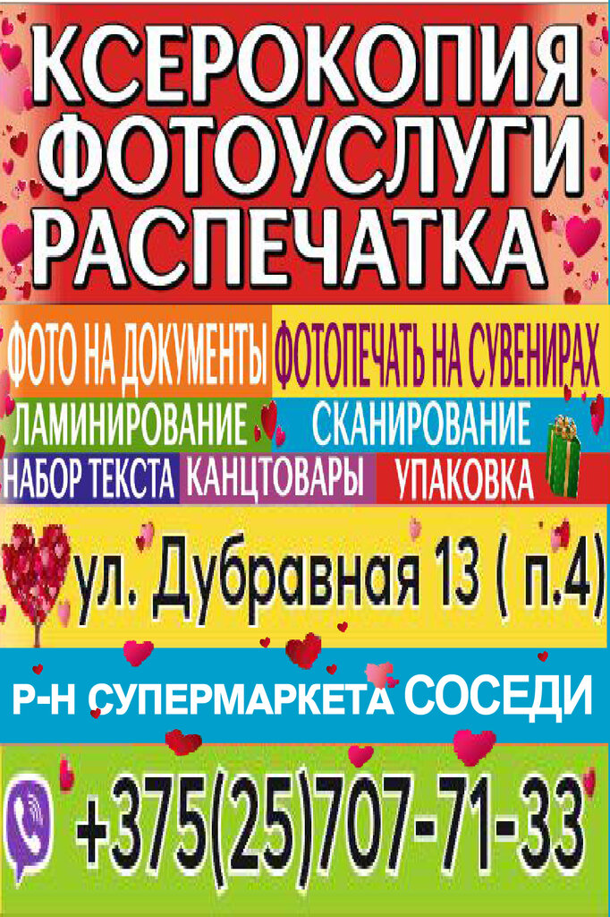 Fotokopi dükkanları Photocopy, Photo services, Gomel, foto