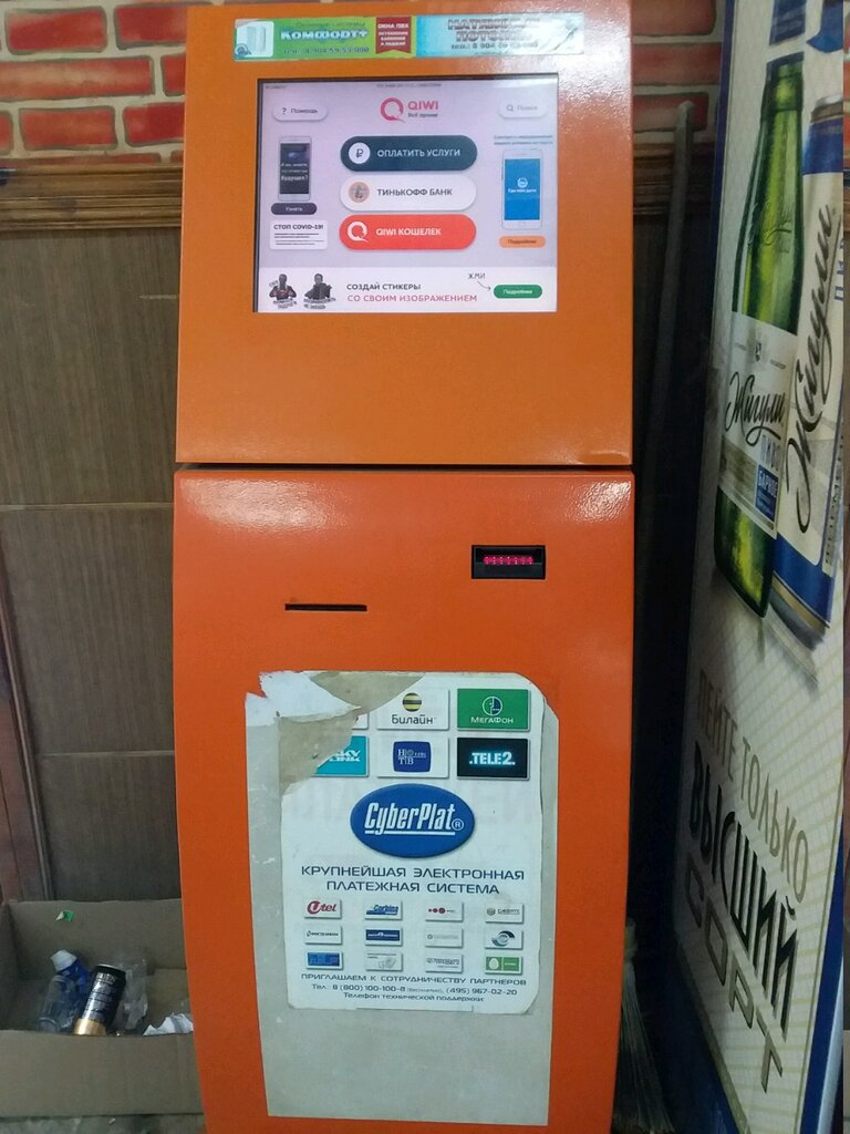 Ödeme terminali QIWI, Vladimir, foto