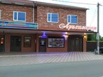 Аристократ (ulitsa Karla Marksa No:197А), kafe  Korenovsk'tan