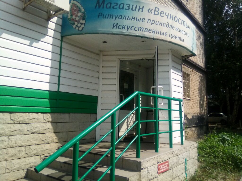 Cenaze gereçleri firmaları Vechnost, Barnaul, foto