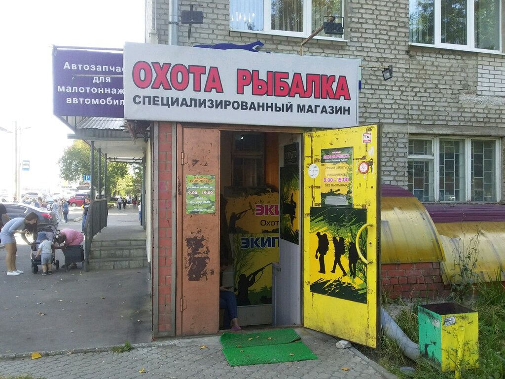 Balıkçılık ekipman firmaları Magazin Ekipirovka, Vladimir, foto