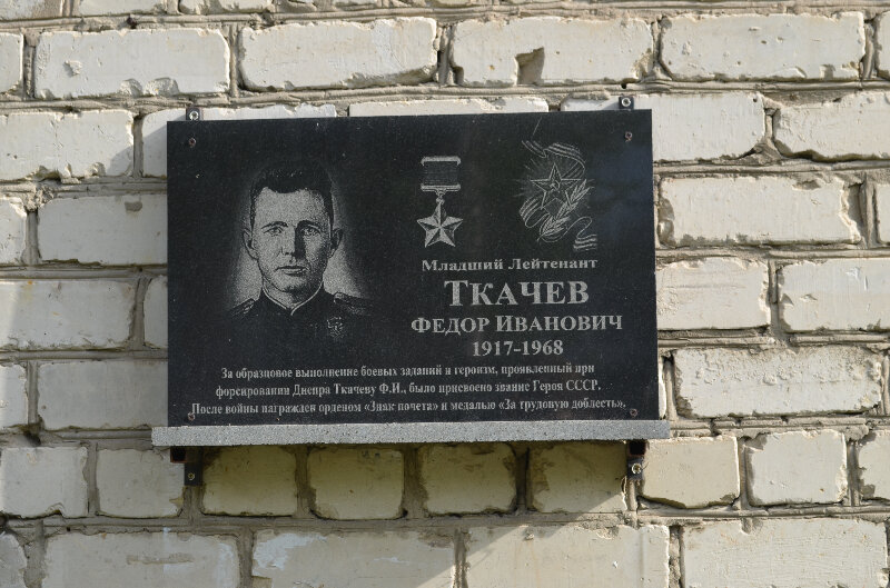 Anıt levhası, anıt taş Герою Советского Союза Ткачеву Федору Ивановичу, Jiguliovsk, foto