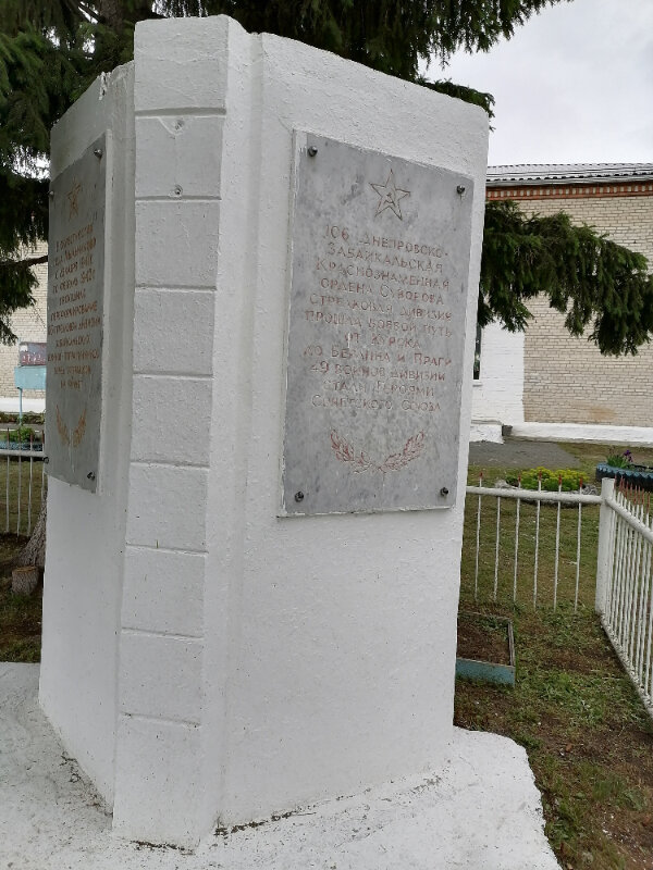 Anıt, heykel Обелиск 1941-1945 гг., Kurganskaya oblastı, foto