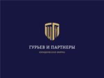Guriev and partners (Leninsky Avenue No:2А), hukuk büroları  Moskova'dan