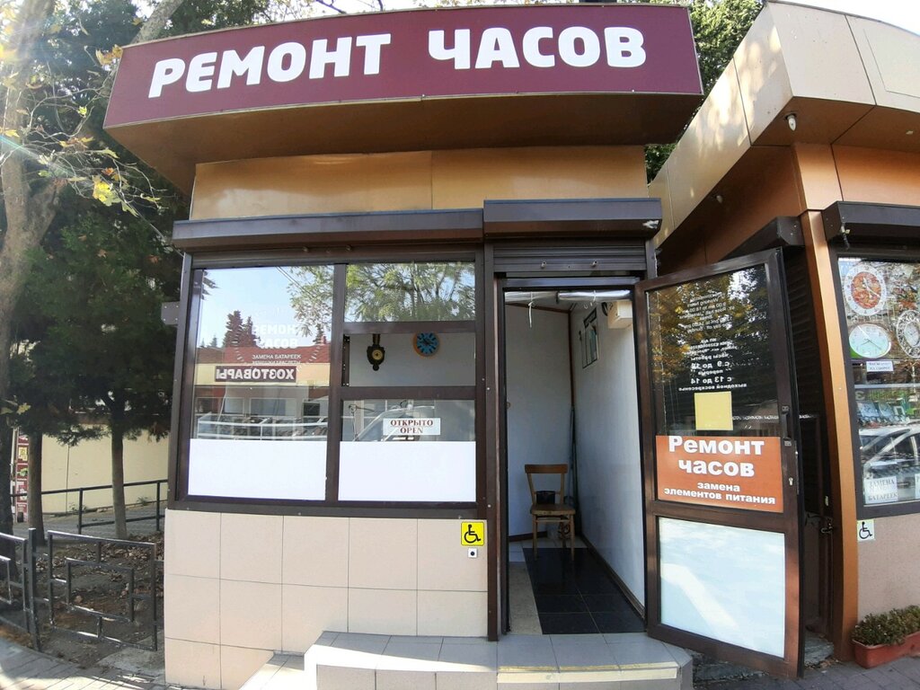 Saat tamircileri Kiosk po remontu chasov, Soçi, foto