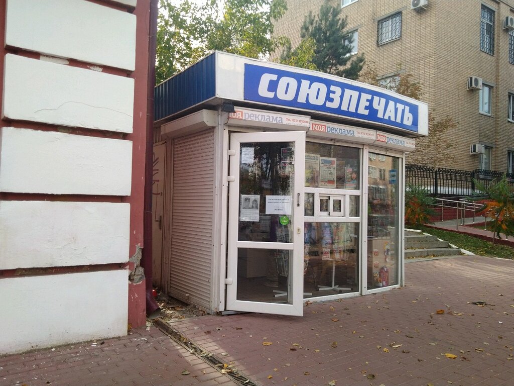 Abonelik ajansı Rospechat', Briansk, foto