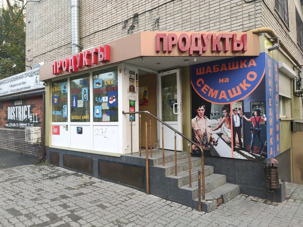 Market Yunona i Avos, Rostov‑na‑Donu, foto