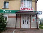 7 Дней (Krasnoarmeyskaya Street No:89), eczaneler  Briansk'tan