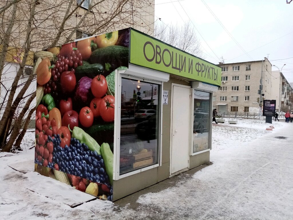 Manavlar Овощи и фрукты, Yekaterinburg, foto