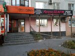 ArinaSharm (8th Vozdushnoy Armii Street No:48, Sem Vetrov Neighbourhood), kostüm mağazaları  Volgograd'dan