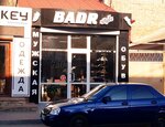 Badr style (Akhmata-Hadji Kadyrova Street No:55), ayakkabı mağazaları  Makhachkala'dan