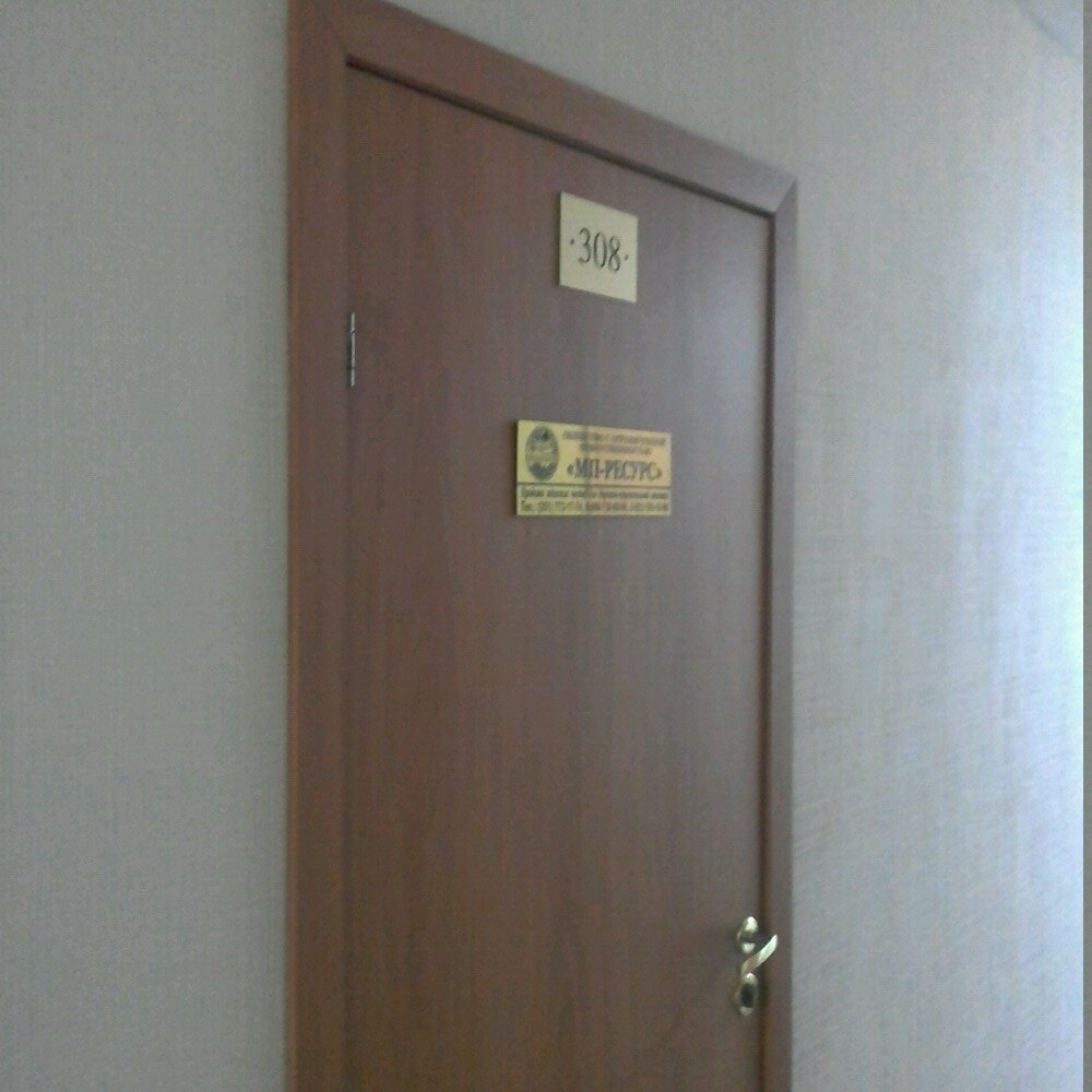 Otomobil parçaları imalatı MP-Resurs, Çeliabinsk, foto