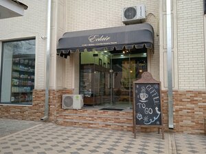 Eclair (Amir Temur koʻchasi No:46, Bogi Temur mahalla fuqarolar yigʻini), kahve dükkanları  Semerkant'tan