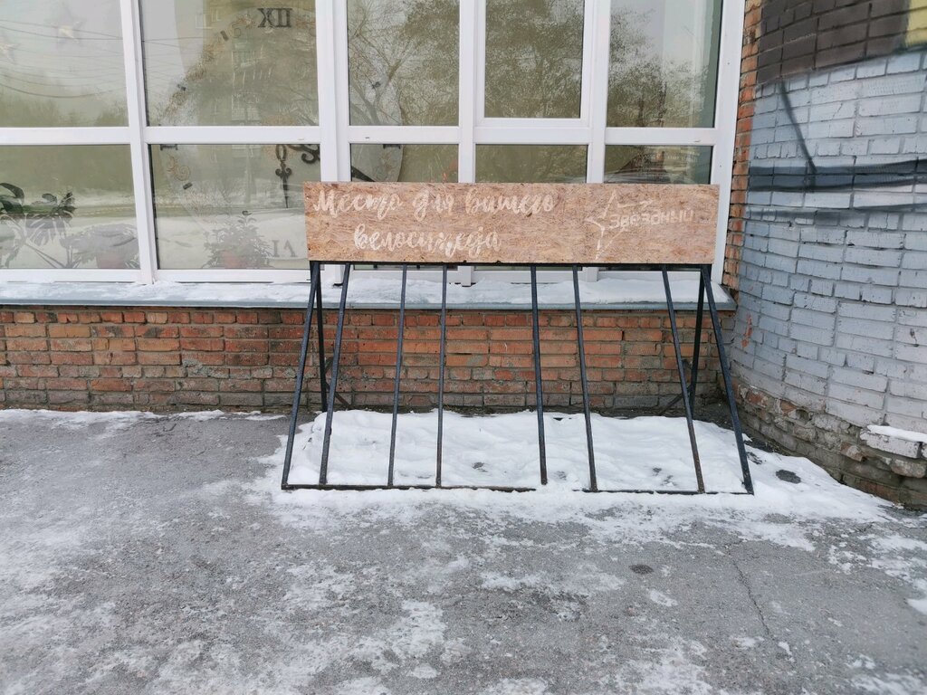 Bisiklet park yerleri Bicycle parking, Novosibirsk, foto