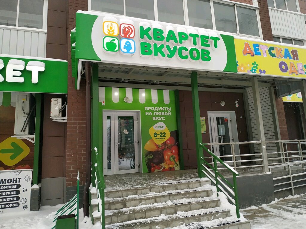Market Квартет вкусов, Barnaul, foto