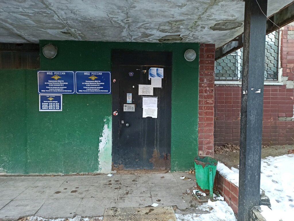 Pasaport ve göç hizmetleri Prioksky department, Nijni Novgorod, foto