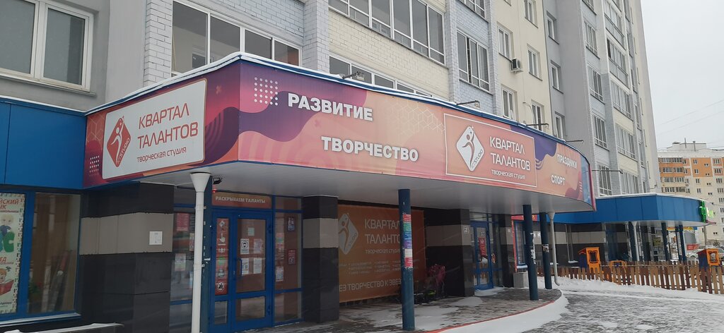Kurs Kvartal Talantov, Kirov, foto