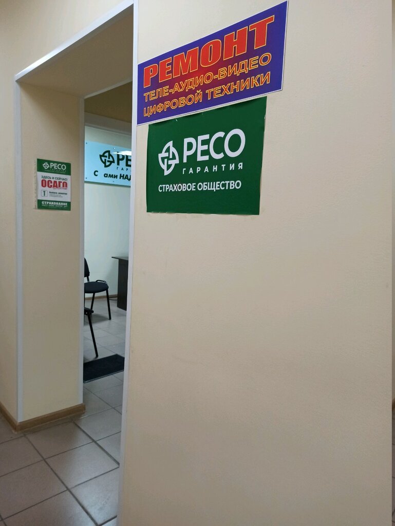 Sigorta şirketleri RESO-GARANTIA, Voronej, foto