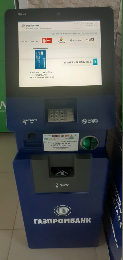Ödeme terminali Gazprombank, Vladivostok, foto