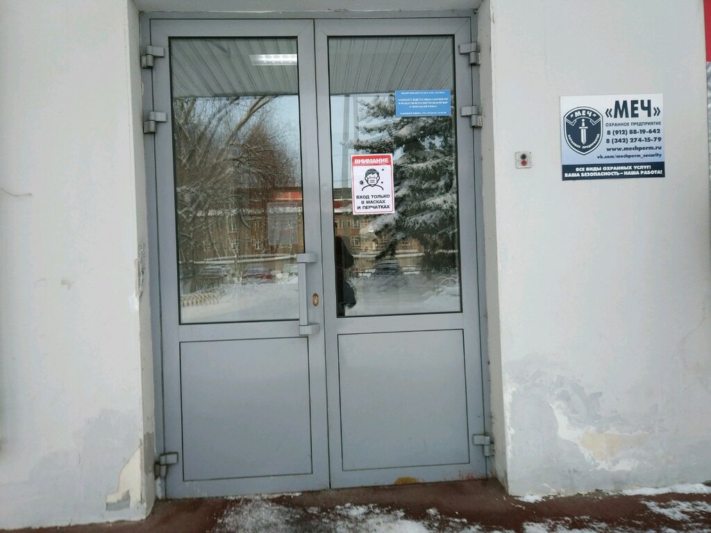 Güvenlik firmaları Okhrannoye predpriyatiye Mech, Perm, foto