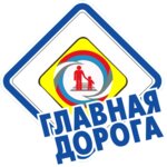 Главная дорога (Russkaya Street No:2А), sürücü kursları  Vladivostok'tan