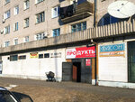Фасон (Molodyozhnaya ulitsa No:9, Urban Settlement of Mukhen), kozmetik ve parfümeri mağazaları  Habarovski krayından