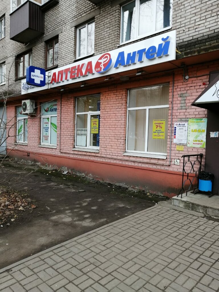 Eczaneler Шексна-Фарма, Cherepovets, foto