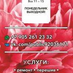 Ателье Ольга (pereulok Stroiteley No:1, gorodskoy posyolok Siverskiy), terziler  Saint‑Petersburg ve Leningradskaya oblastından