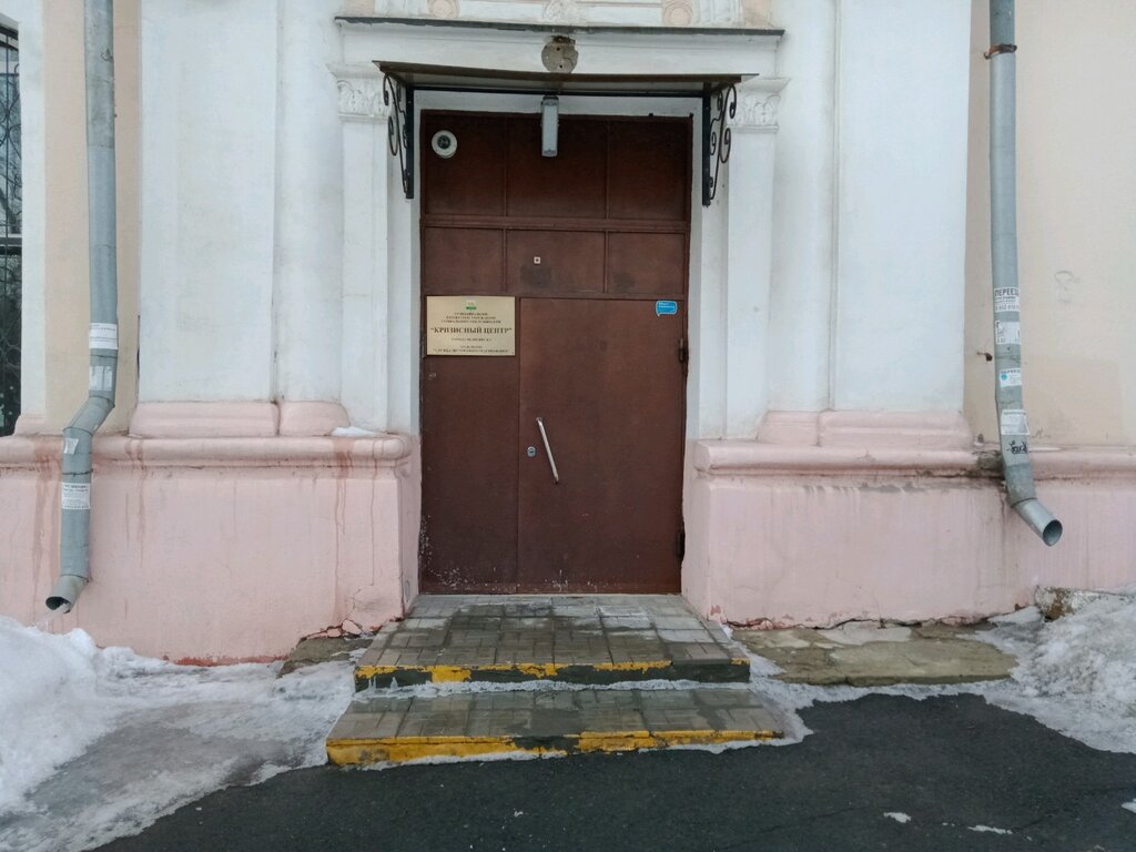 Sosyal yardım kuruluşları Mku So Krizisny tsentr, Çeliabinsk, foto