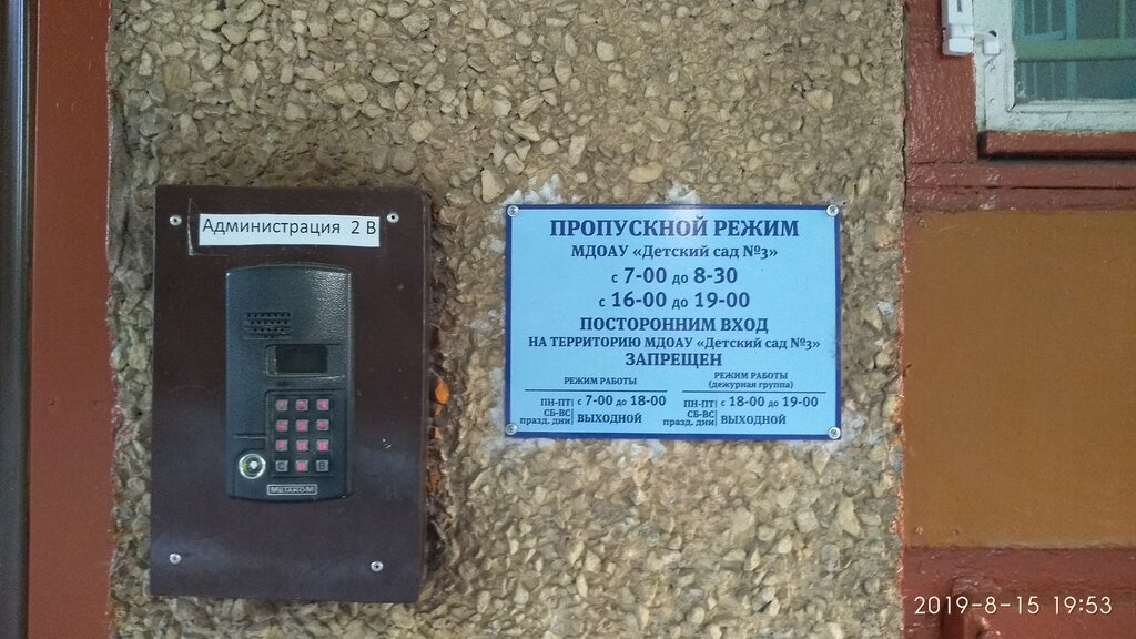 Anaokulları MDOAU Detsky sad № 3 Oduvanchik g. Novotroitska, Novotroitsk, foto