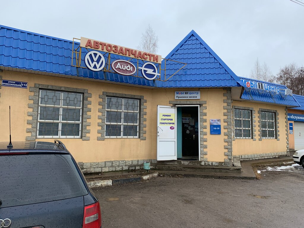 Express yağ değişim noktası Mobil 1 центр, Dmitrov, foto