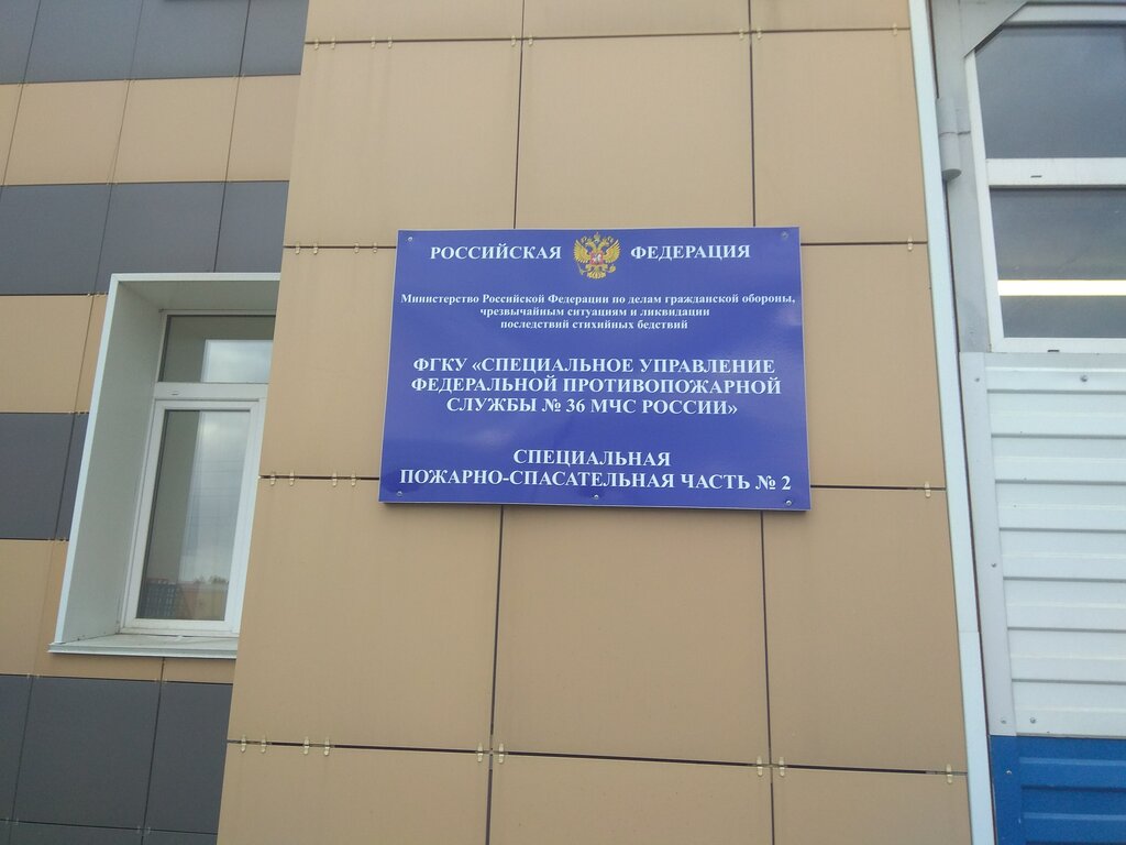 i̇tfaiye Специальная пожарная часть № 2, Biysk, foto