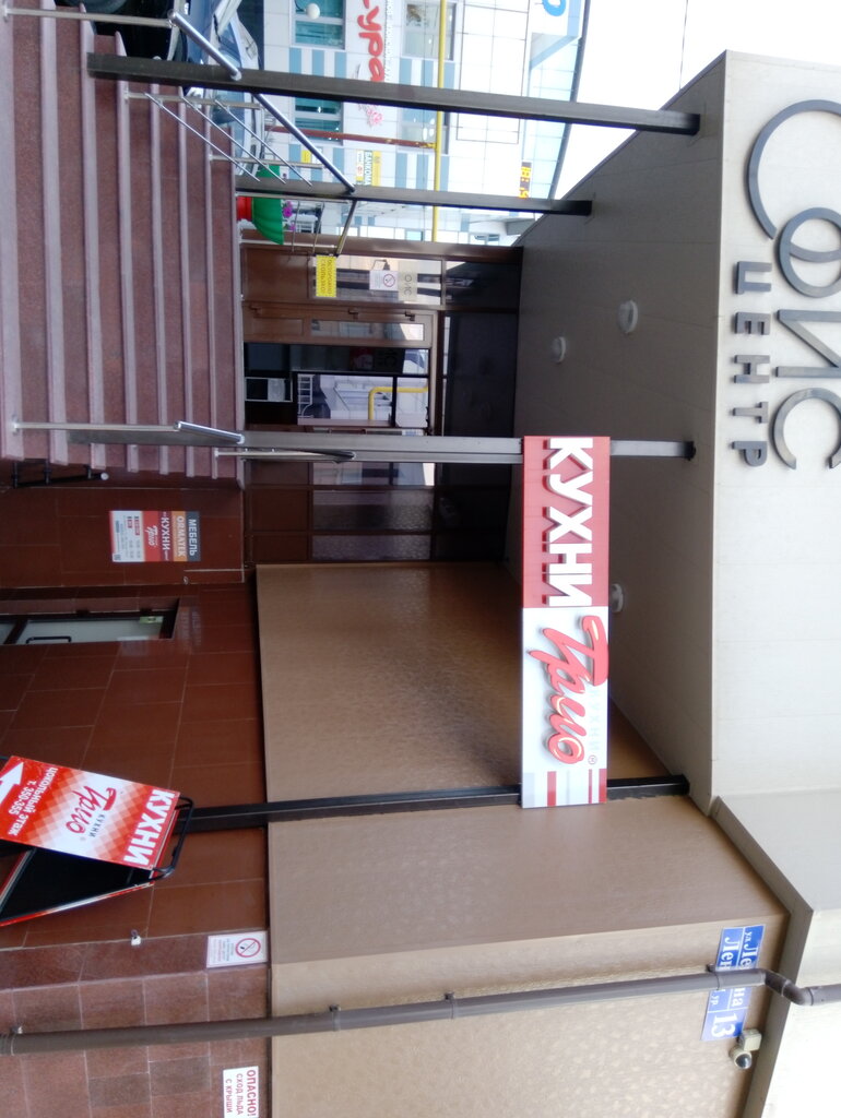 Mutfak mobilyaları Trio, Almetyevsk (Elmet), foto