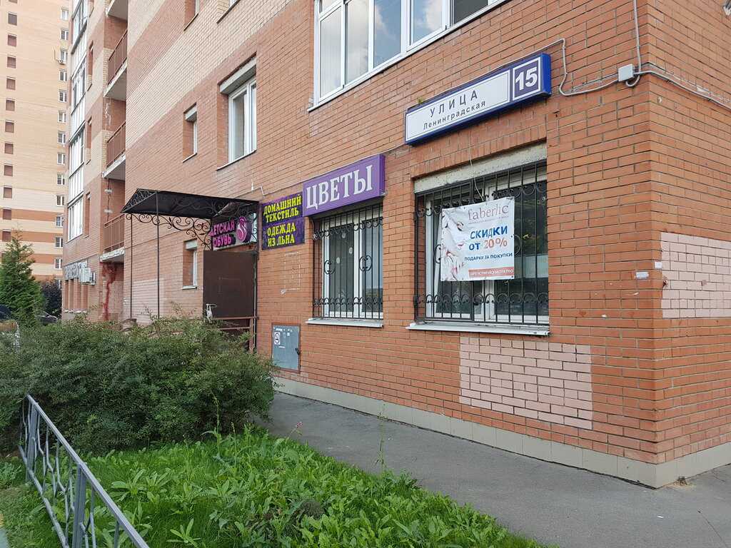 Çiçekçiler Tsvety, Podolsk, foto